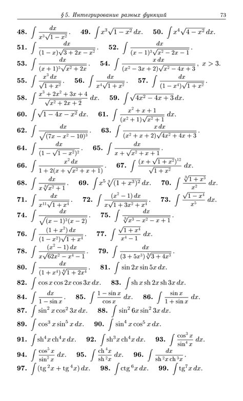 Сборник задач по математическому анализу Том 2 Интегралы Ряды Шабунин М И Кудрявцев Л Д