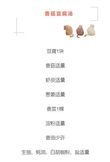 夏天就算流汗為了健康也要喝點湯香菇豆腐湯 每日頭條