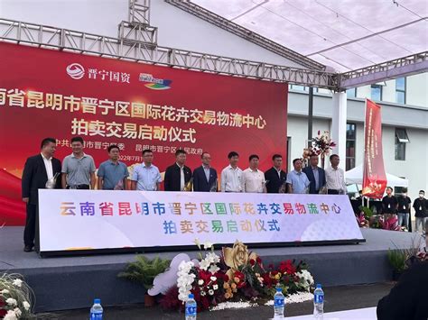 昆明市晋宁区国有资本运营有限公司