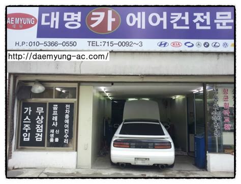 닛산300zx페어레이 자동차에어컨대명카 에어컨콤프레샤콘덴샤에바코어드라이압력센서수입차외제차에어컨콘덴샤콤푸레셔에바코어드라이팽창밸브호스파이프자동차