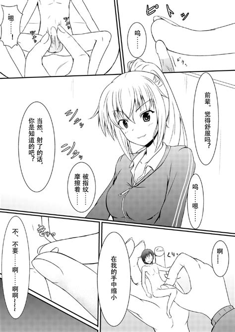 Neon S Report Fukugougata Shukushou Gas No Kouka Sokutei Page Nhentai