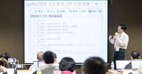 Mysql 為核心的資料處理：流程與指令 健保資料庫工作坊 Nhird Workshop 新思惟國際