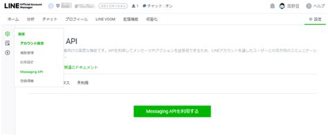 GitHub bokunimowakaru line LINE Messaging API を使って ESP32 や M5Stack