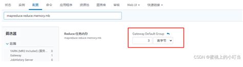基于cdh环境下的hive数仓配置及优化 A Tao必须奥利给 博客园