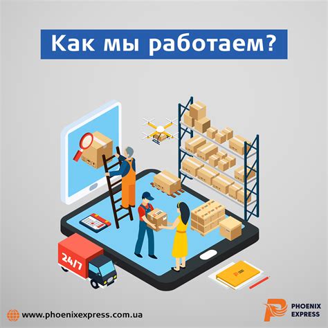 Phoenix Express Ua 📌Розповідаємо схему нашої роботи 1 Ви вирішили