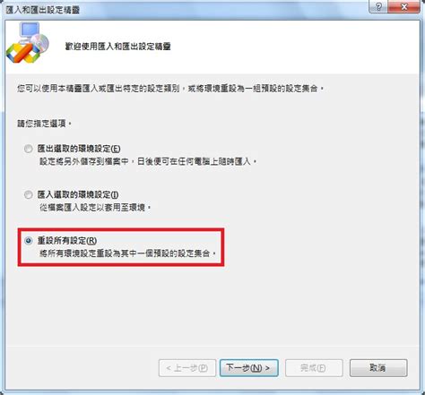 科技難 不難 修改Visual Studio新增專案時的程式語言設定