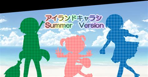 ぴく論破】 【ぴく論破】やっとこ夏休み【アイランド】 にわきちのマンガ Pixiv