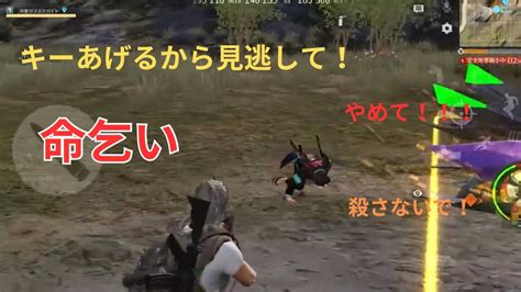 【荒野行動】ガソスタ検問したら付近vc使って命乞いしてきたw【荒野の光】【荒野6周年】 Youtube