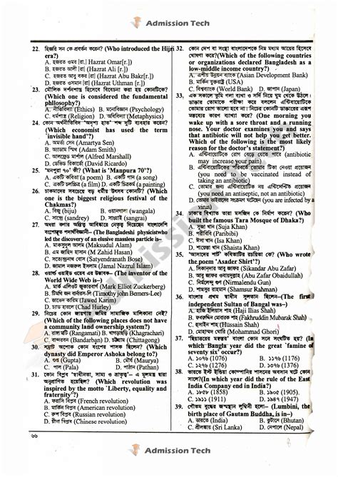 Du B Unit Question Bank 2023