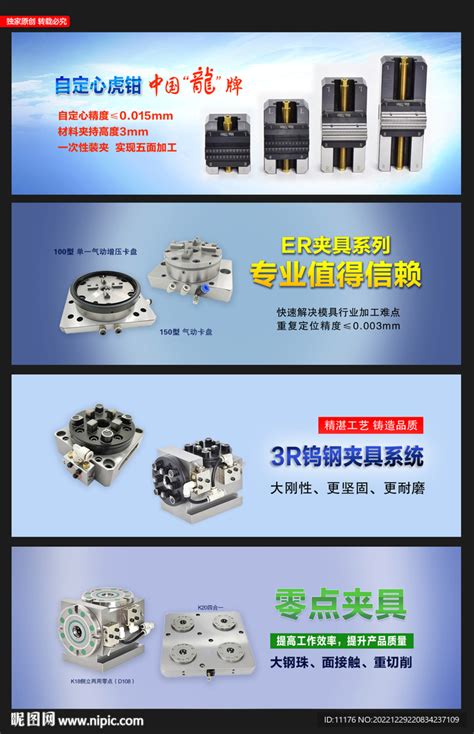 机床配件设计图 广告设计 广告设计 设计图库 昵图网