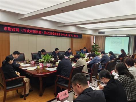 六安市财政局