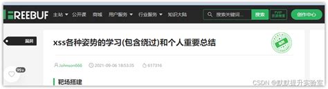 Bugku Web 留言板1bugku 留言板1 Csdn博客