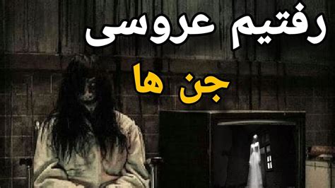 رفتیم دره جنی ببینیددوره اتیش قبیلشون جمع شده بودندجستجوگرروح جستجوگر