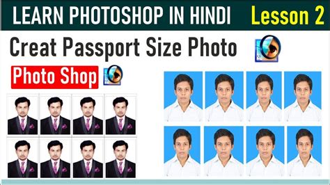 How To Make Passport Size Photo Passport Size Photo Kese Banaye