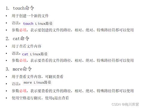 Linux基础命令学习笔记touch Cat Moremkdir命令cp Mv Rm 命令which Find命令grep W Csdn博客