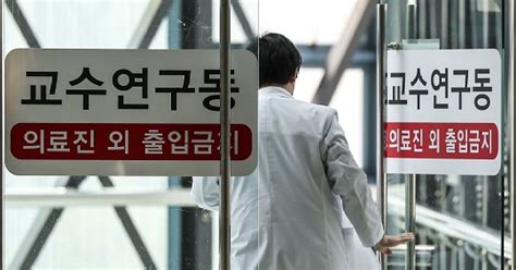 성균관대 의대 교수들도 사직 결정‘빅5 병원 모두 결의