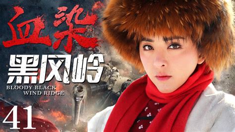 好看的抗日剧【血染黑风岭】41 铁血硬汉深陷日寇围困，跳下悬崖奇迹生还，联合“火凤凰”和“关东狙神”，以身涉险里应外合，彻底摧毁敌军老巢