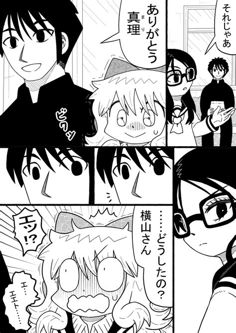 23 」酢上裕也の漫画