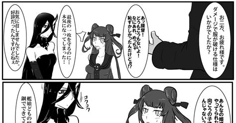 艦これ 皆さん冬イベお疲れ様です なぎりあのマンガ 漫画 艦隊これくしょん 軽巡棲鬼 Pixiv