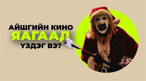 ХҮН БОЛГОНЫ СЭТГЭЛЗҮЙН ЭМГЭГ Youtube