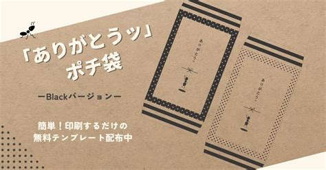 簡単手作り印刷するだけの無料テンプレートでポチ袋を作ろう evegle DESIGN ホームページ制作 神戸東灘区