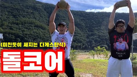 코어가 강력해지는 원판운동 기본 4가지 강의 국가대표 레슬러 Youtube
