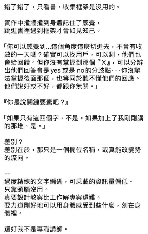 Ross 大海沒有現成的路，方向可以借，航道得自己撐。 像那位獨自橫越地球的澳洲少女，教練遠在另一個大陸，任何建議都要由她自己判斷是否可行