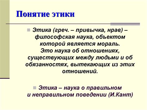 Этика руководителя культура делового общения презентация онлайн