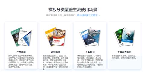 都2023年了还在花钱做宣传册设计？这个平台帮你省下几千块！ 云展网