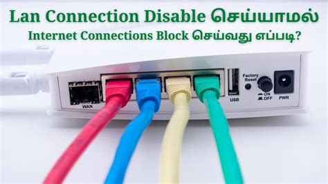 How To Block Internet Connection Without Disabling The Lannetwork