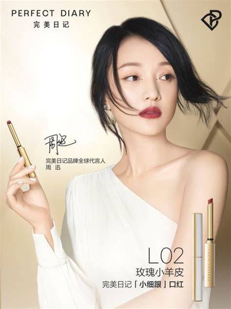 Perfect Diary Saturated Rouge Intense Velvet Slim Lipstick Velvet Matte