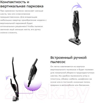Kitfort KT-594 Вертикальный пылесос моющий купить в Минске, недорого ...