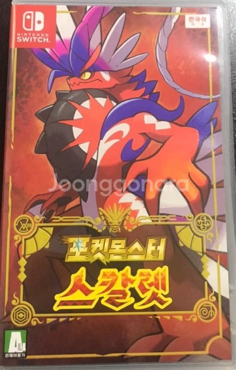 닌텐도 스위치 포켓몬 스위치 팝니다 닌텐도 중고나라
