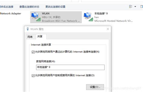 Win10 我们无法设置移动热点 腾讯云开发者社区 腾讯云