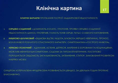Анатомія та фізіологія наднирників презентация онлайн