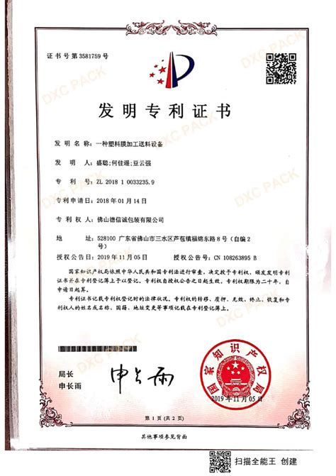Certificates Custom Flexible Packaging Manufacturer Since 2005