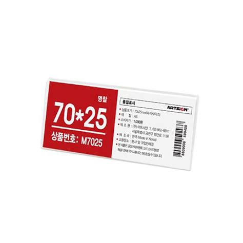 아크릴명찰70x25mm아트사인 홈플러스 택배배송
