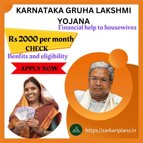 Gruha Lakshmi Yojana Launched On 30 August In Karnataka