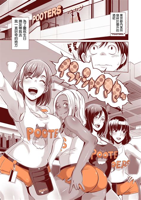 第23頁 EROQUIS ブッチャーU DELIGHTFULLY F CKABLE AND UNREFINED ALL YOU CAN SEX 中国翻訳 DL版 H