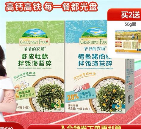 【拌饭海苔碎的做法步骤图，拌饭海苔碎怎么做好吃】monimoni0007下厨房