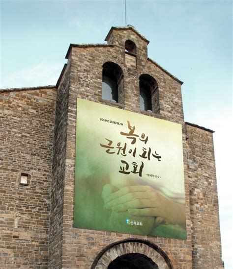 교회표어현수막신년표어현수막강대상표어현수막무대표어현수막 Dl 275 선목교회 교회표어 현수막 디자인 네이버 블로그