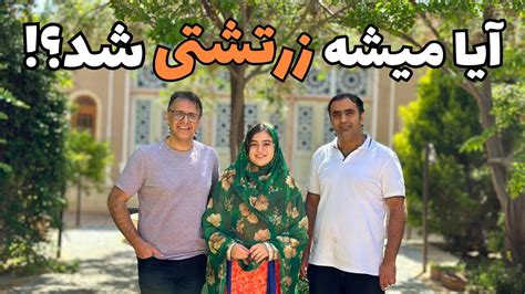 پاسخ به سوالات شما درباره دین زرتشت از زبان یک زرتشتی ثنویت، نماز و