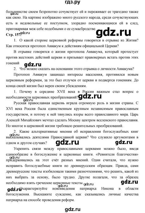 ГДЗ параграф 21 история 7 класс История России Пчелов, Лукин