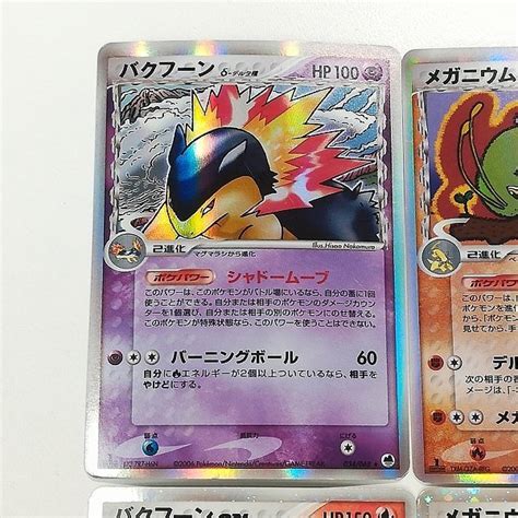 Yahooオークション Sa173s 人気 ポケモンカード バクフーンδ デル