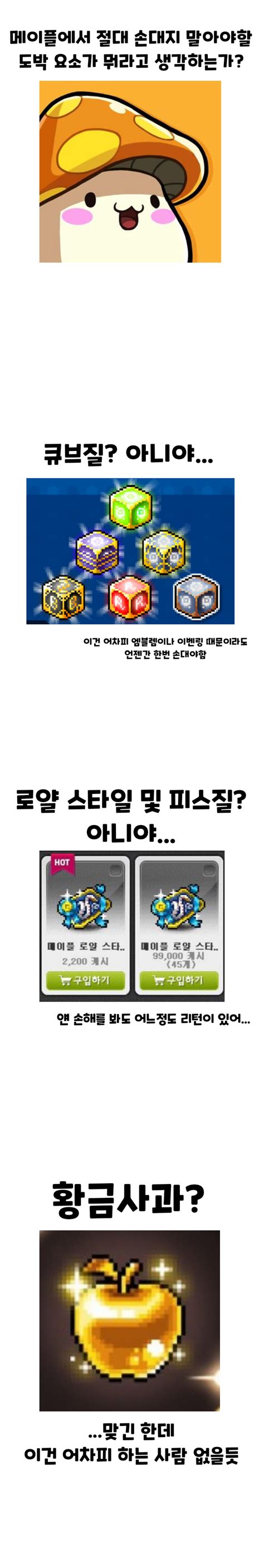 메이플스토리 팬아트and코디 원더베리 때문에 좆되는 만화manhwa Vortex Gaming