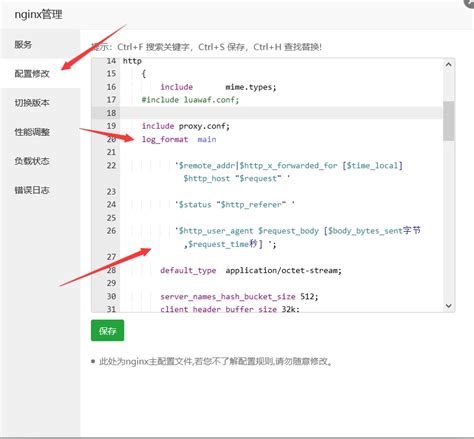 更改宝塔nginx默认的日志格式 Micky233 博客园
