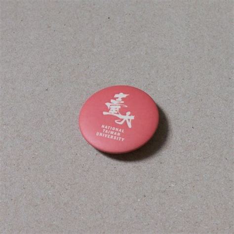臺灣大學校徽胸章 Ntu Badge 2019 F W 臺灣大學出版中心書店