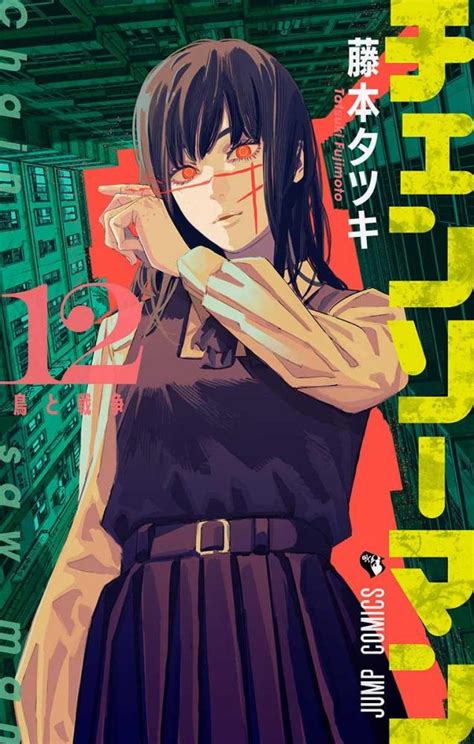 画像チェンソーマンの作者の妹本性を現してしまう Juuuke