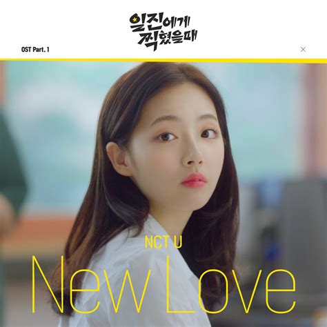 일진에게 찍혔을 때 OST Part.1 by NCT U (Single, Dance-Pop): Reviews, Ratings, Credits, Song list - Rate ...