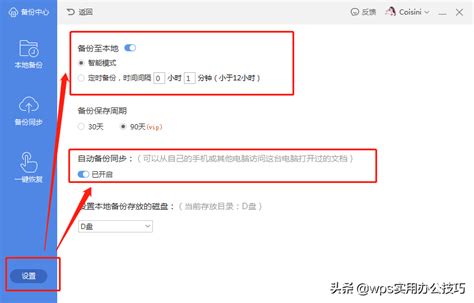 做了一个小时的表格，突然停电了怎么办？ 正数办公